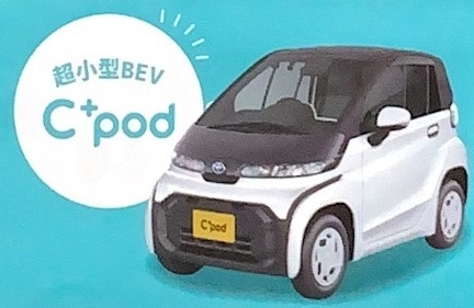 関店で💡C⁺ pod💡ご覧いただけます🆕